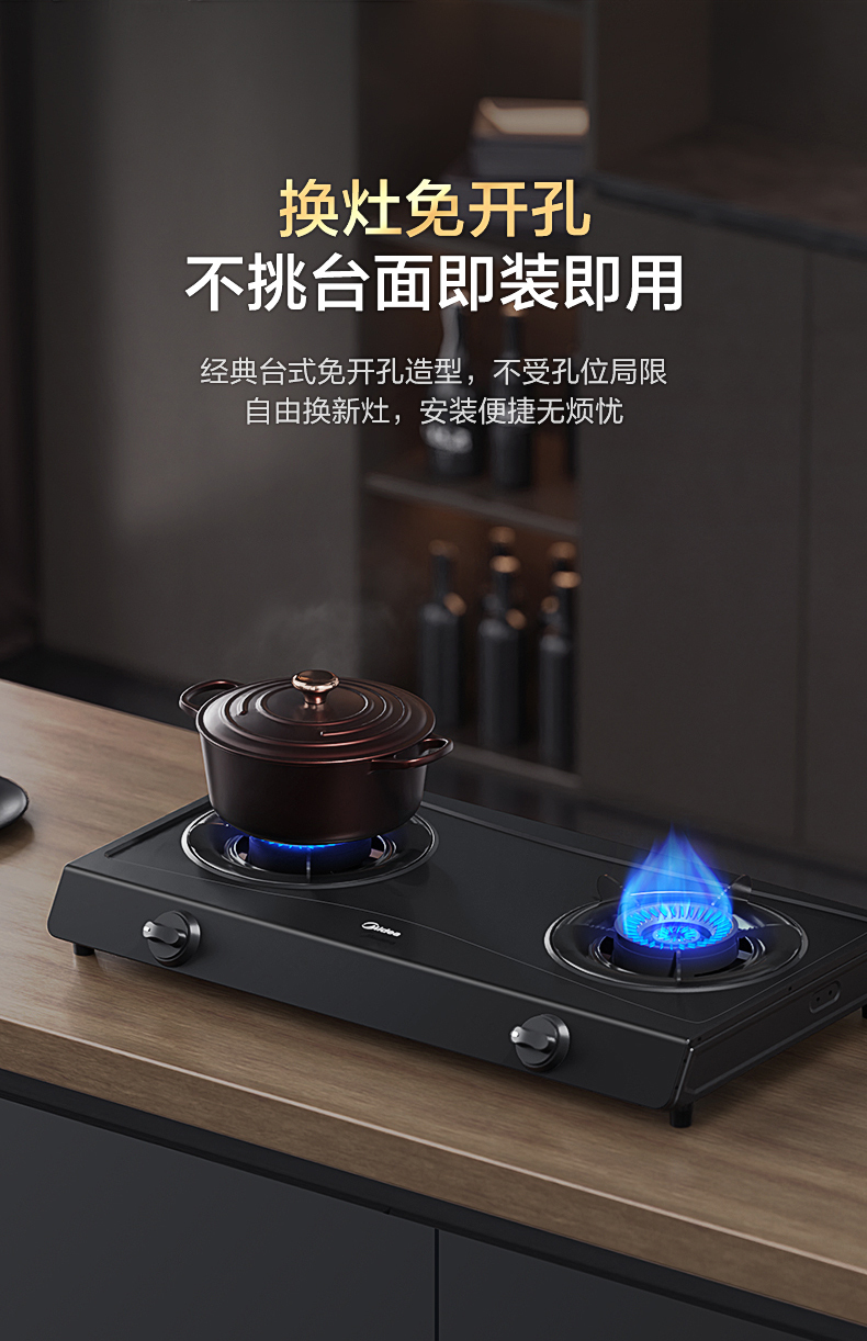 【美的JZT-T3】美的燃气灶,JZT-T3,官方报价_规格_参数_图片-美的商城