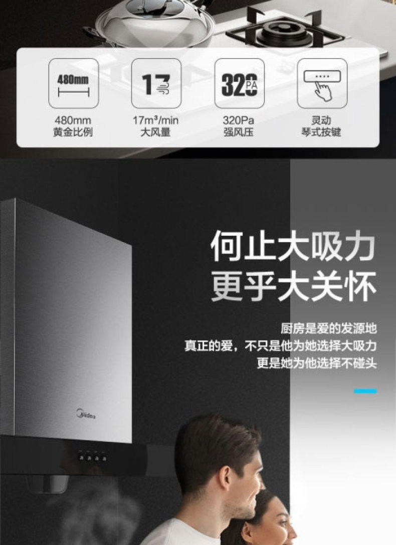【美的CXW-220-B80A】美的吸油烟机,CXW-220-B80A,官方报价_规格_参数_图片-美的商城