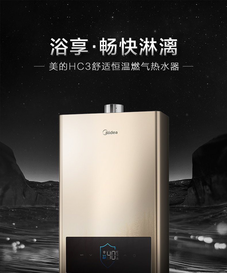 【美的JSQ25-13HC3】美的燃气热水器,JSQ25-13HC3,官方报价_规格_参数_图片-美的商城