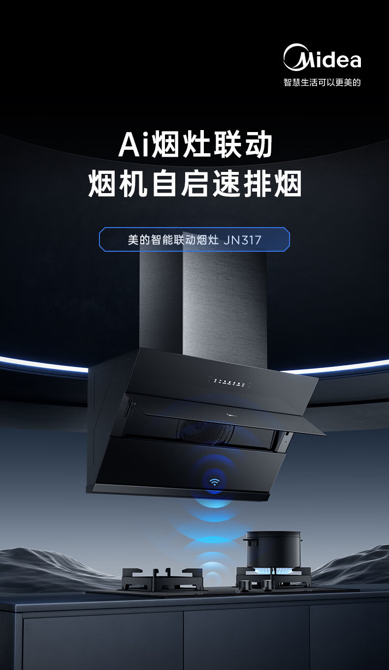【美的CXW-280-JN317】美的吸油烟机,CXW-280-JN317,官方报价_规格_参数_图片-美的商城
