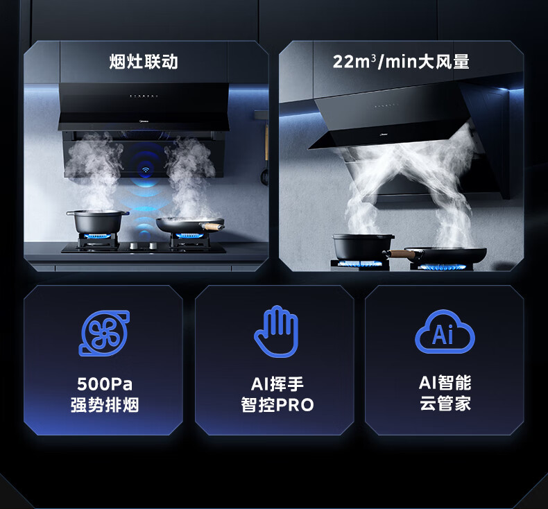 【美的CXW-280-JN317】美的吸油烟机,CXW-280-JN317,官方报价_规格_参数_图片-美的商城