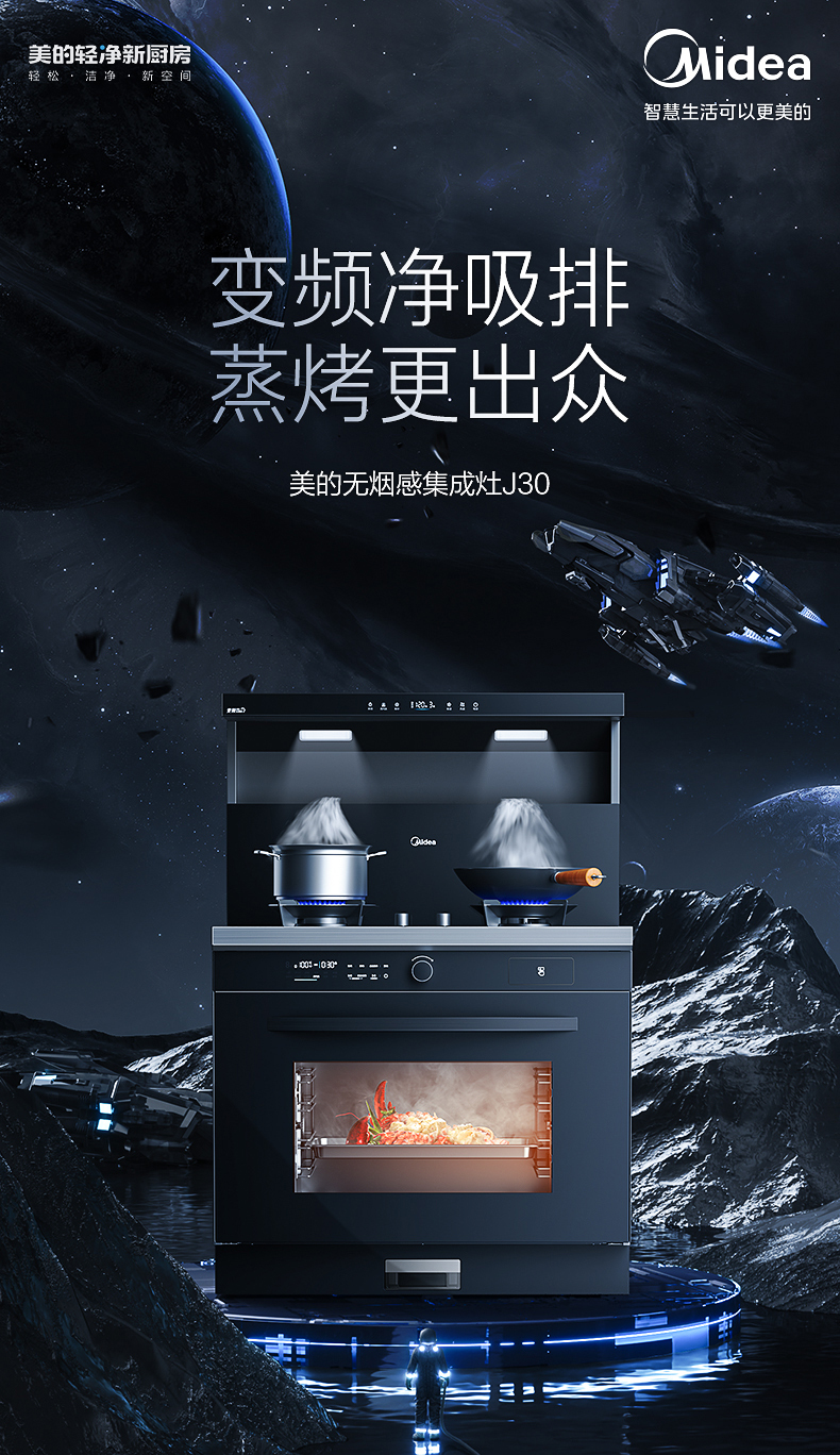 【美的JJZY-J30】美的,JJZY-J30,官方报价_规格_参数_图片-美的商城