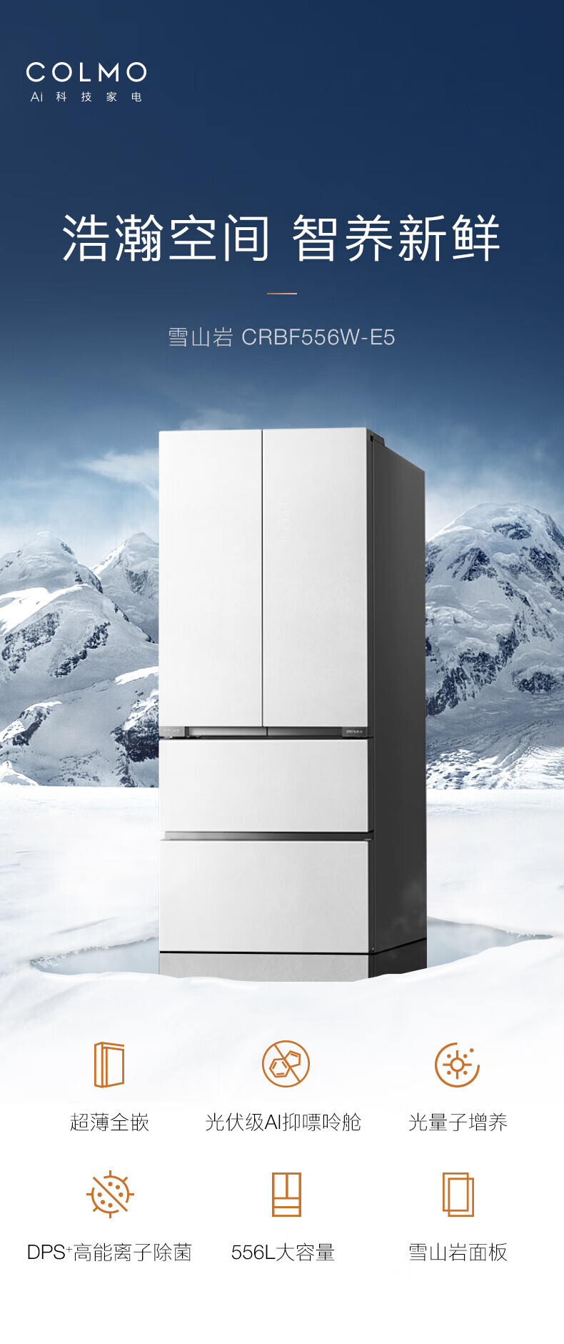 【美的CRBF556W-E5】美的冰箱,CRBF556W-E5,官方报价_规格_参数_图片-美的商城