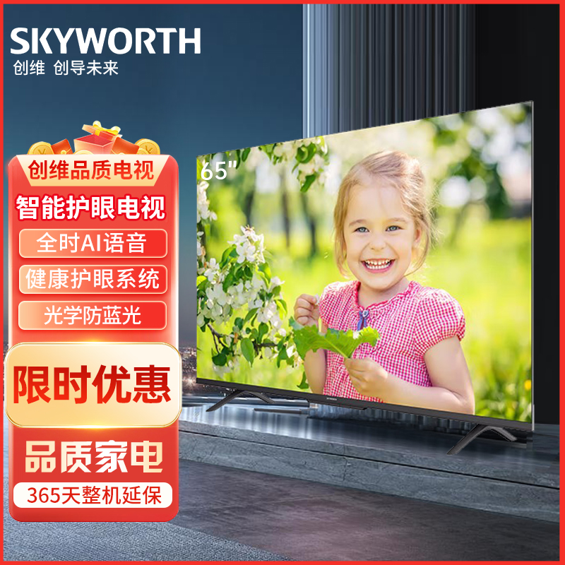 【美的65A3 Pro】美的,65A3 Pro,官方报价_规格_参数_图片-美的商城