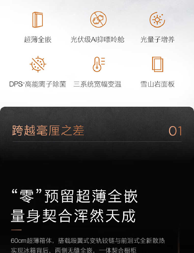 【云墅】COLMO十字门冰箱 超薄全嵌 AI抑嘌呤 三系统三循环CRBS535W-E5 雪山岩-美的商城