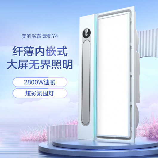 【美的MY-S5X28-Y4】美的,MY-S5X28-Y4,官方报价_规格_参数_图片-美的商城