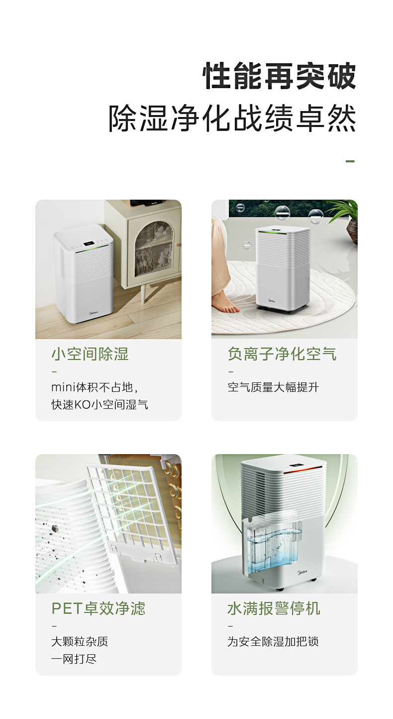 【美的CF12BD/N3-OQ1】美的除湿机,CF12BD/N3-OQ1,官方报价_规格_参数_图片-美的商城