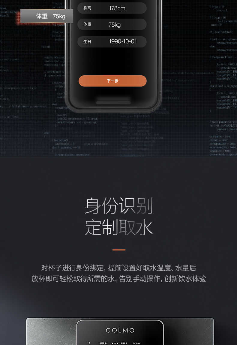 COLMO 管线机 月岩灰 壁挂式 超真实屏 六段控温即热 CWG-DA03-美的商城