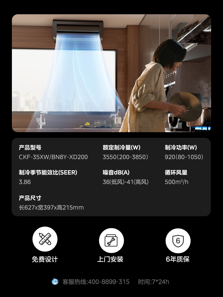 【美的CKF-35XW/BN8Y-XD200】美的,CKF-35XW/BN8Y-XD200,官方报价_规格_参数_图片-美的商城