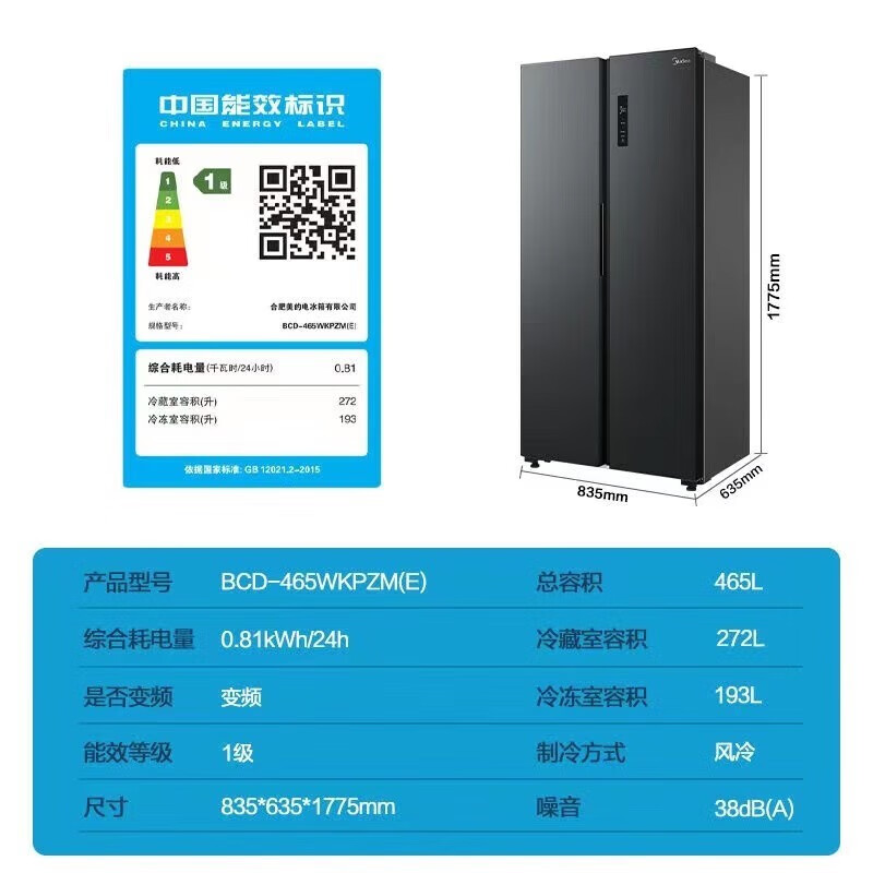 【美的BCD-465WKPZM(E)】美的冰箱,BCD-465WKPZM(E),官方报价_规格_参数_图片-美的商城