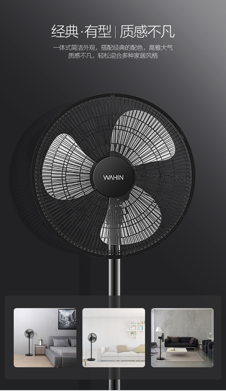 【美的WH-FSA4001】美的电风扇,WH-FSA4001,官方报价_规格_参数_图片-美的商城