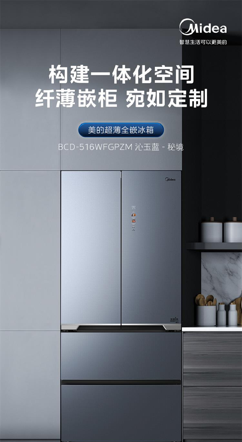 【美的BCD-516WFGPZM】美的冰箱,BCD-516WFGPZM,官方报价_规格_参数_图片-美的商城