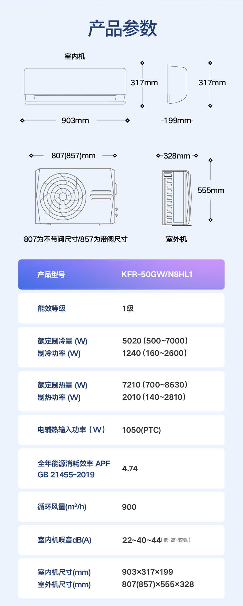 华凌空调新一级能效2匹变频冷暖智能空调挂机KFR-50GW/N8HL1-美的商城