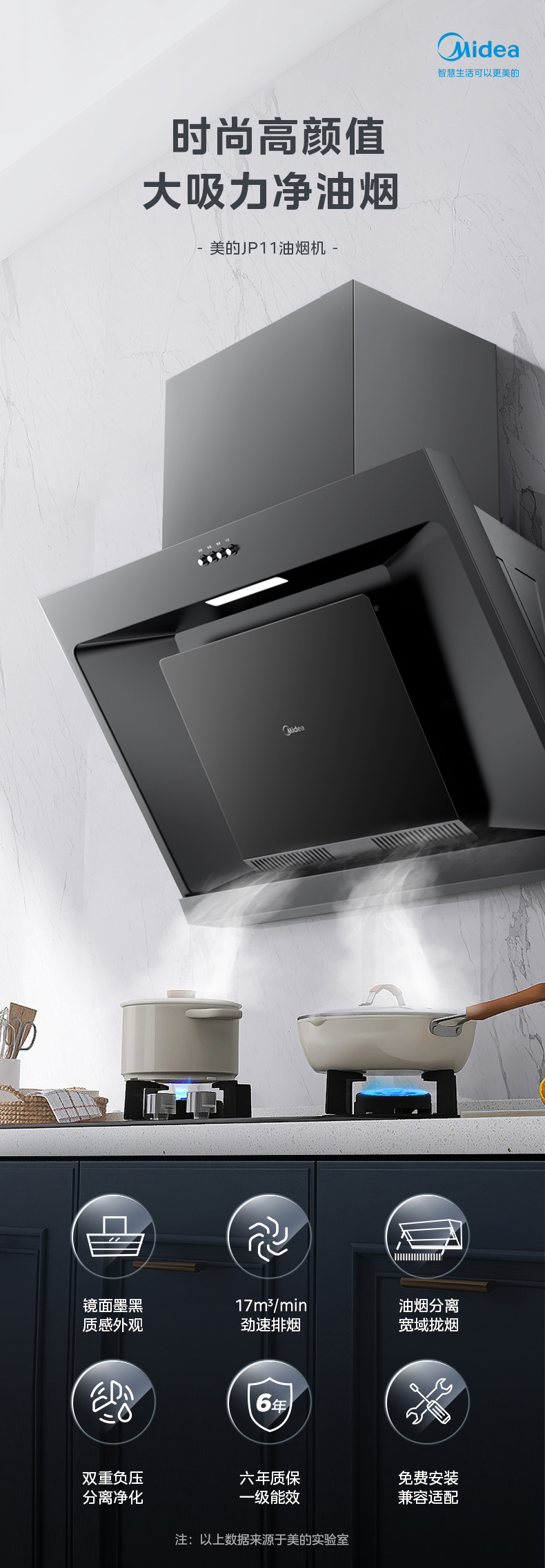 【美的CXW-220-JP11】美的吸油烟机,CXW-220-JP11,官方报价_规格_参数_图片-美的商城