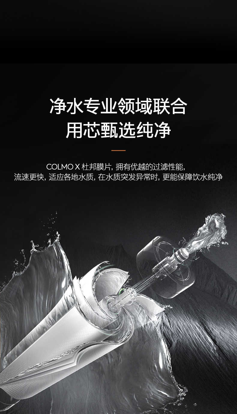 COLMO 净水机 800G通量 AI智能 RO滤芯长效10年 CWRC800-B139-美的商城