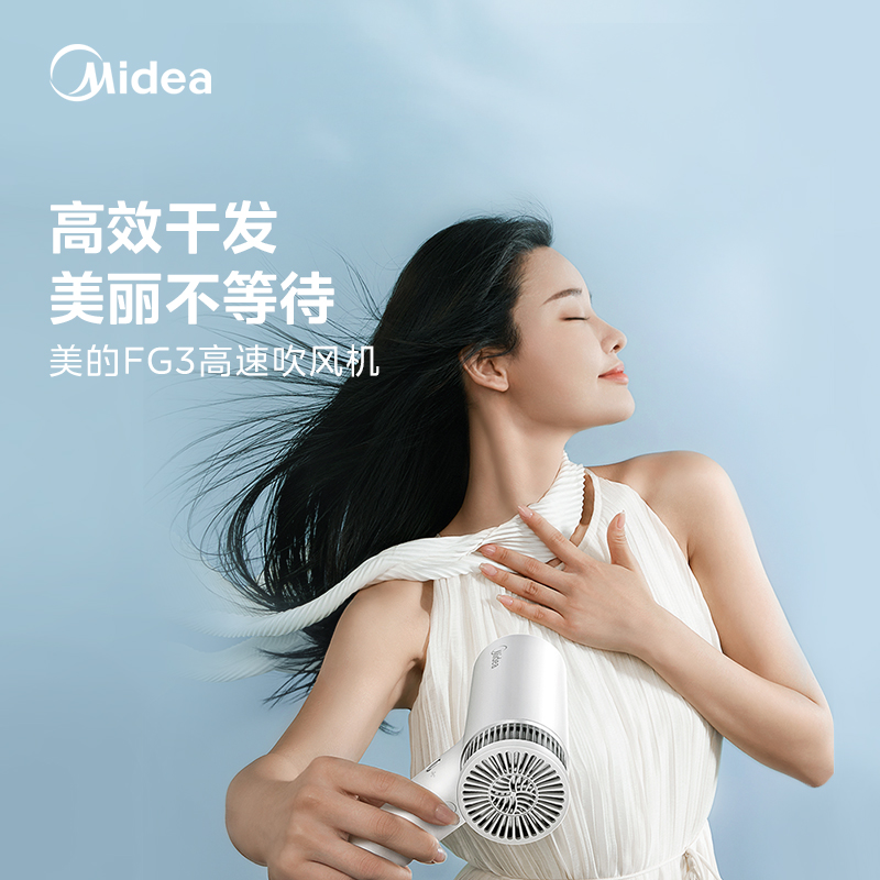 【美的FG3】美的,FG3,官方报价_规格_参数_图片-美的商城