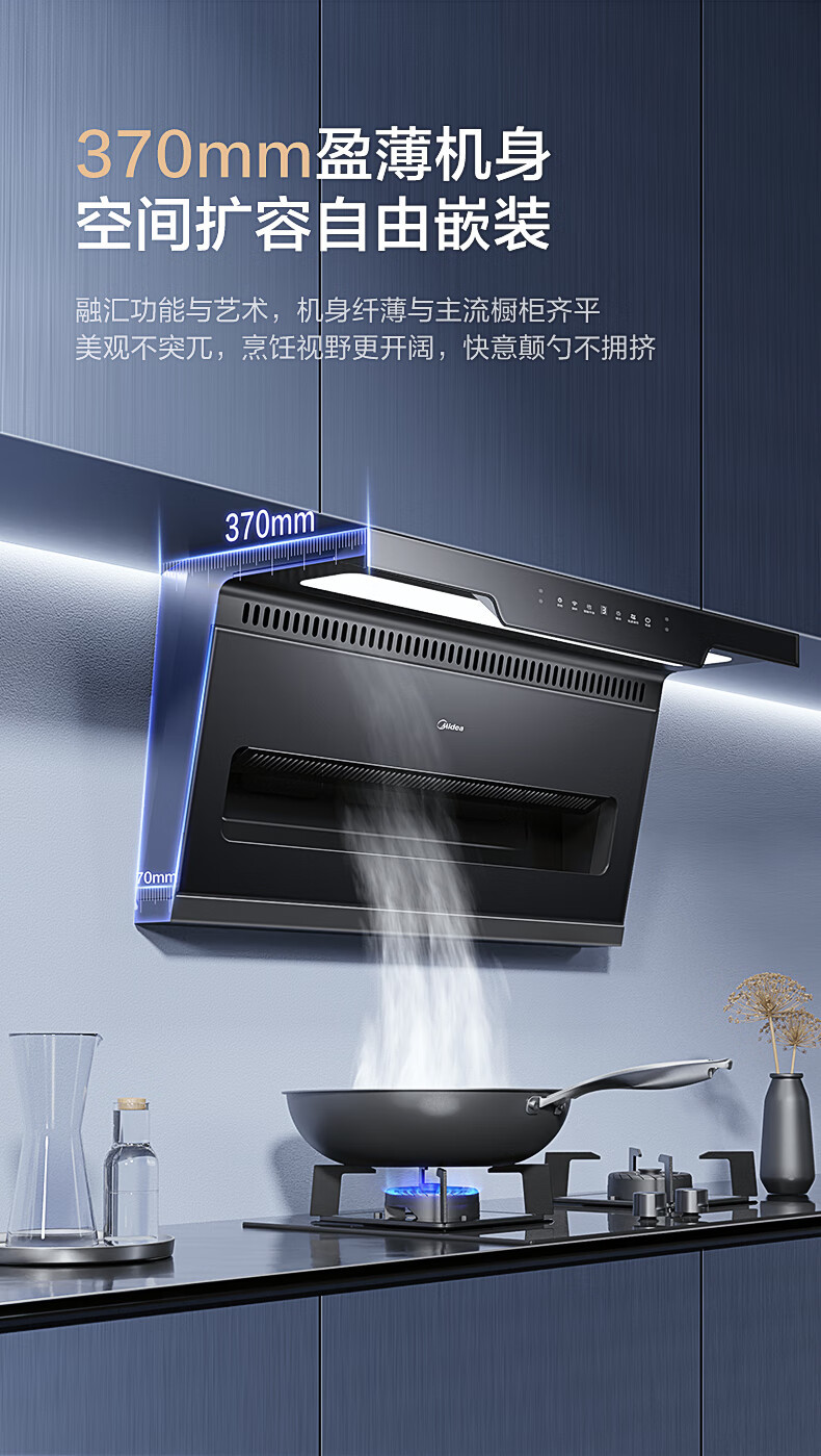 【美的CXW-280-DC2】美的吸油烟机,CXW-280-DC2,官方报价_规格_参数_图片-美的商城