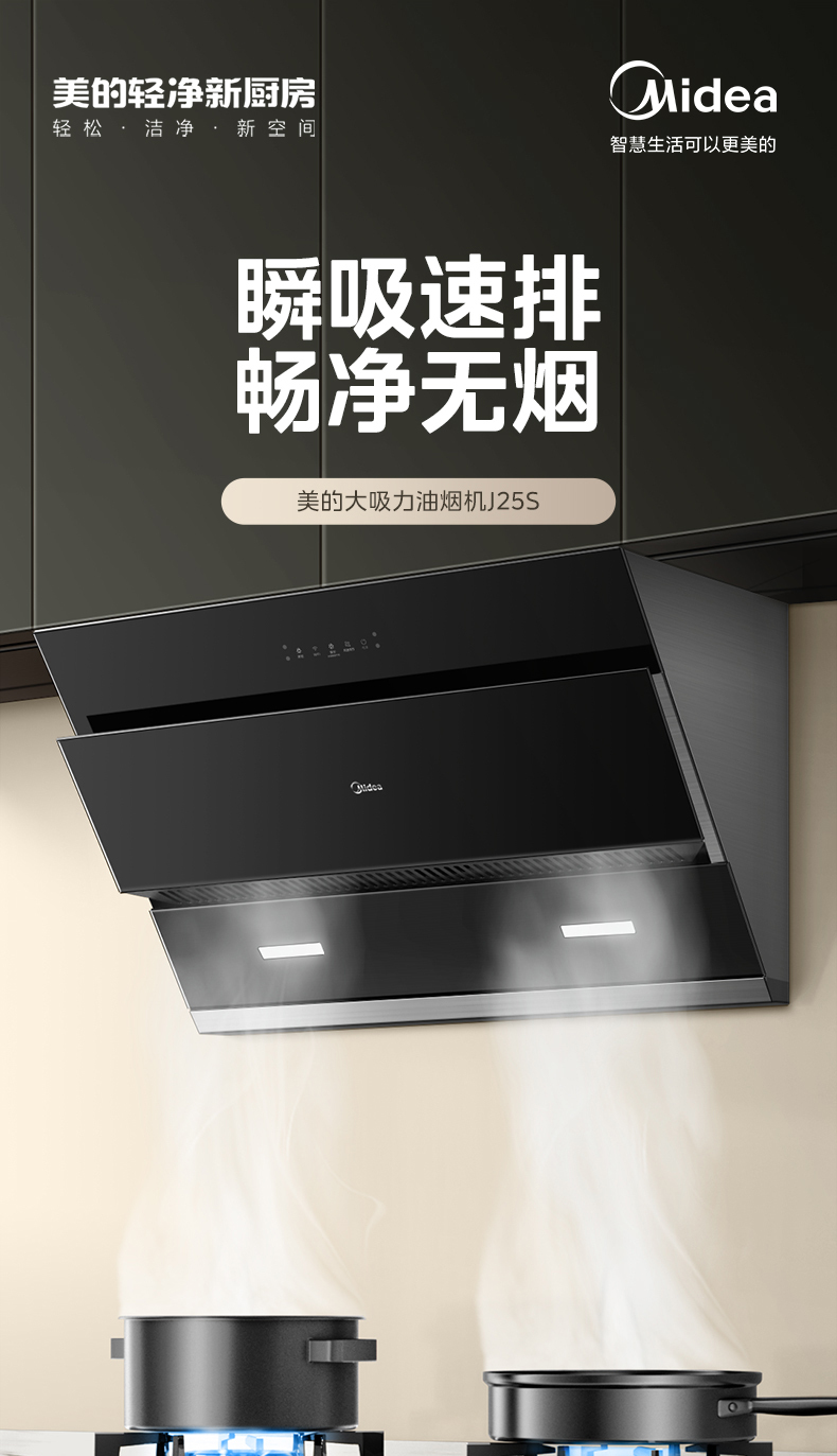 【美的J25S新-Q217B-T】美的,J25S新-Q217B-T,官方报价_规格_参数_图片-美的商城