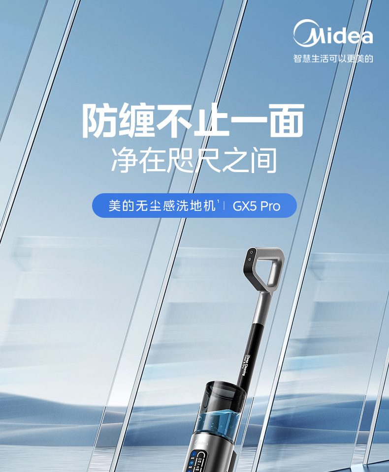 【美的GX5 pro】美的吸尘器,GX5 pro,官方报价_规格_参数_图片-美的商城