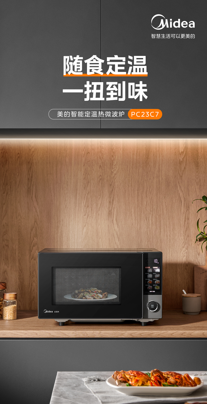 【美的TG923M-PJ0C00】美的微波炉,TG923M-PJ0C00,官方报价_规格_参数_图片-美的商城