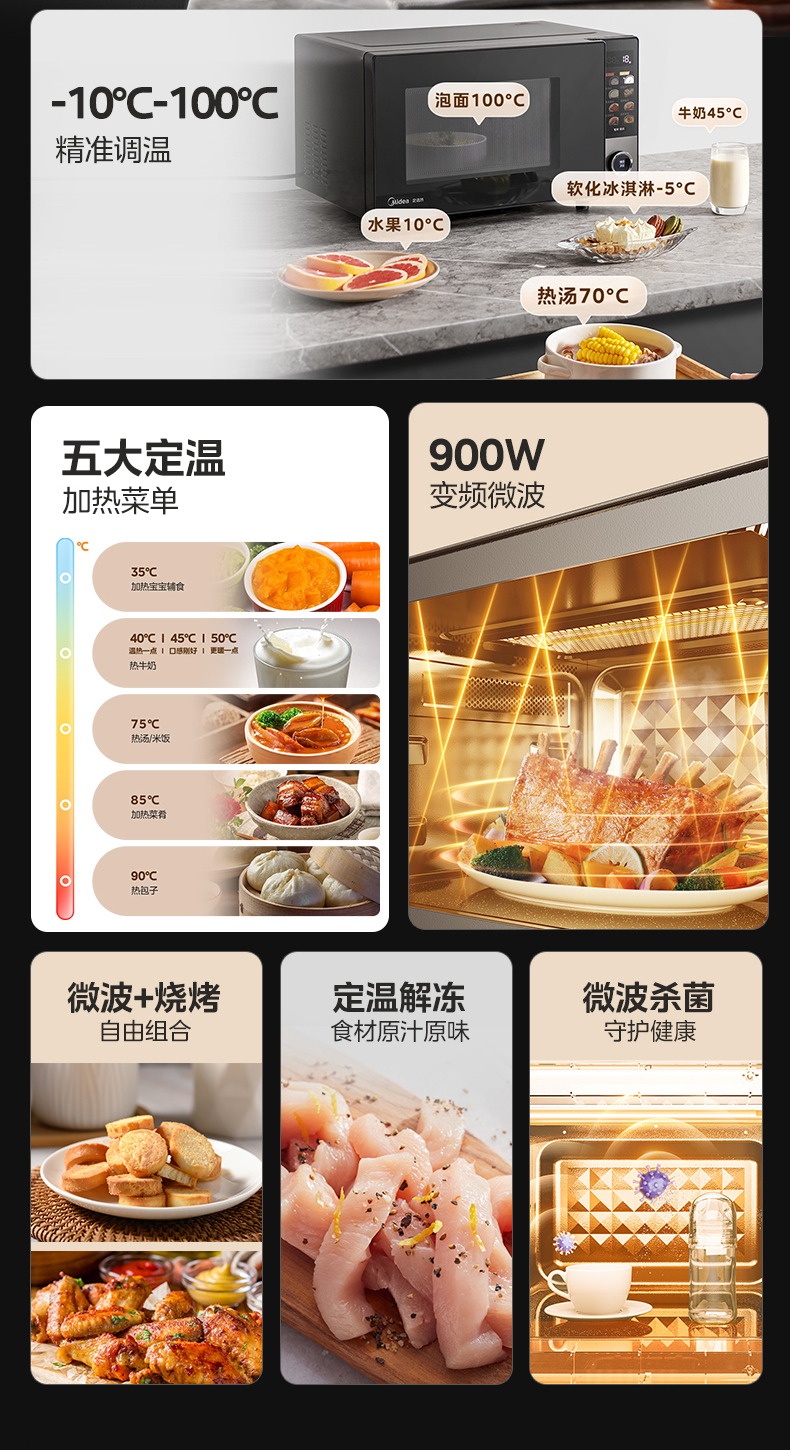 【美的TG923M-PJ0C00】美的微波炉,TG923M-PJ0C00,官方报价_规格_参数_图片-美的商城