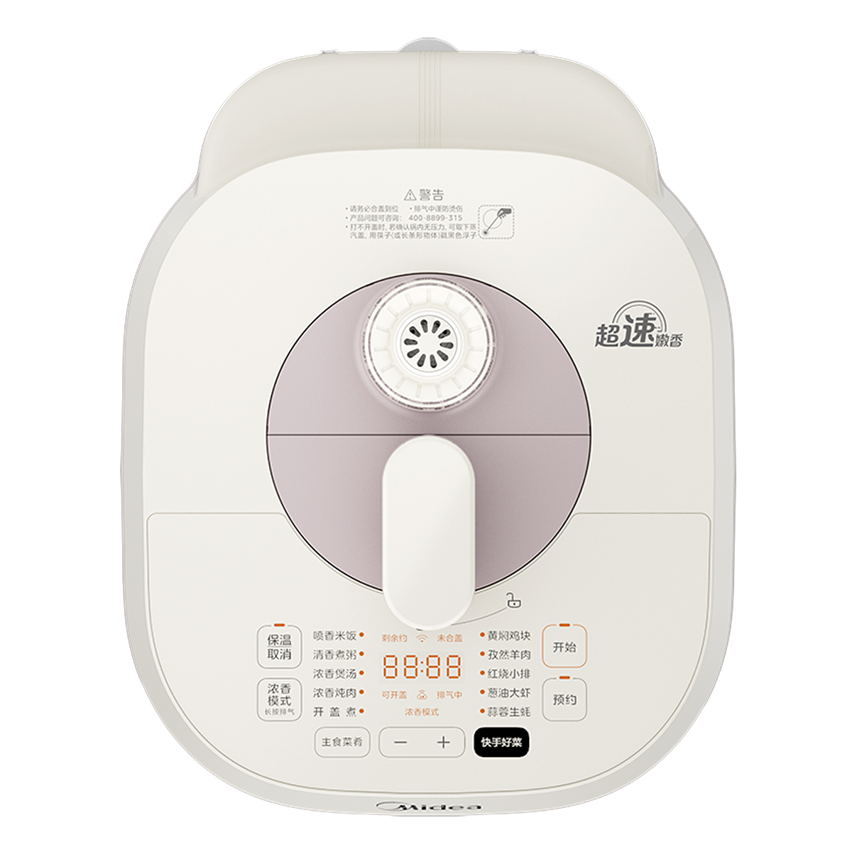 【美的MY-C567N】美的电压力锅,MY-C567N,官方报价_规格_参数_图片-美的商城