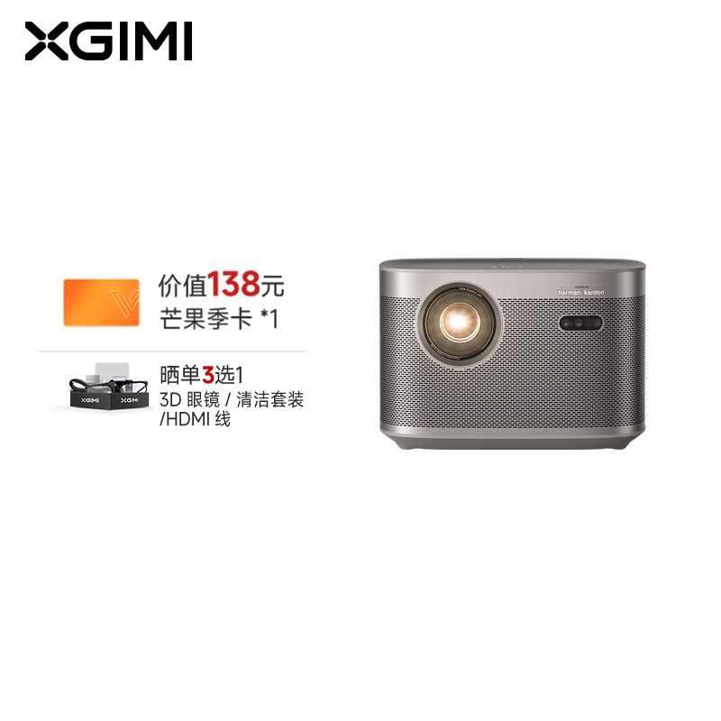 【美的极米NEW H3S】美的,极米NEW H3S,官方报价_规格_参数_图片-美的商城