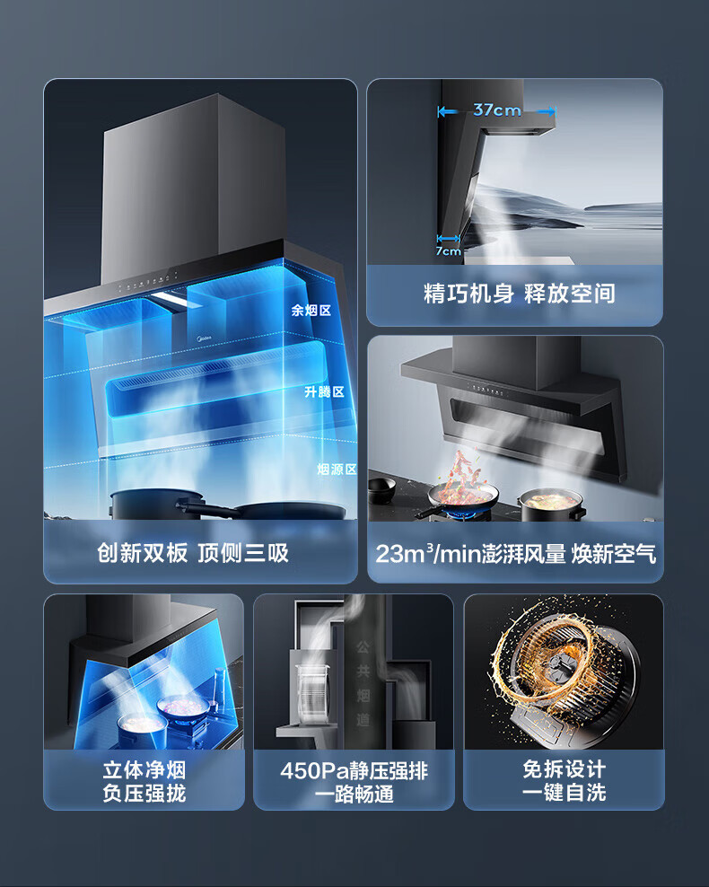 【美的CXW-280-DP55】美的吸油烟机,CXW-280-DP55,官方报价_规格_参数_图片-美的商城