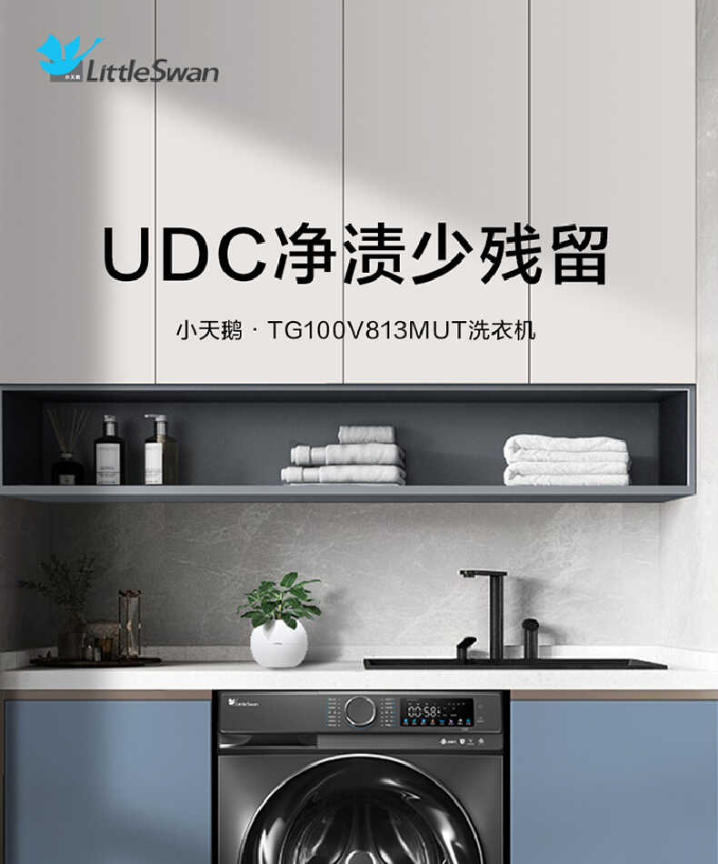 TG100V813MUT+TH100-H36WT-美的商城