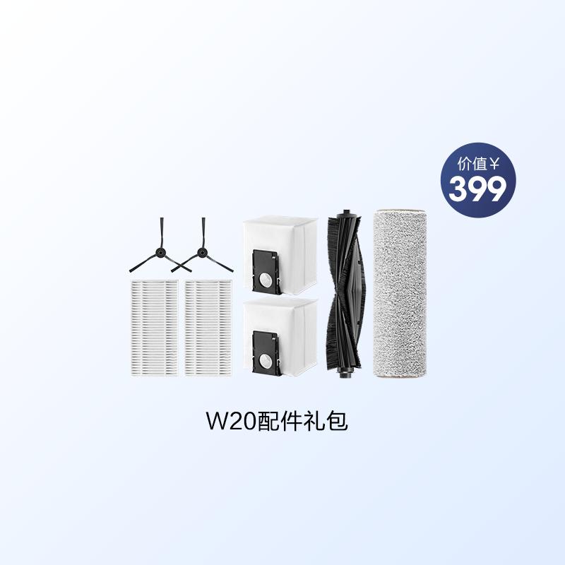 【美的W20配件礼盒】美的,W20配件礼盒,官方报价_规格_参数_图片-美的商城