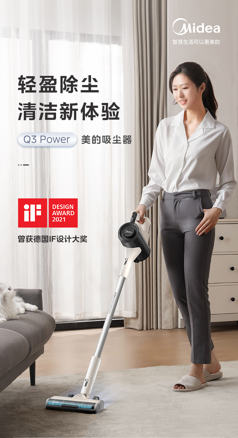 【美的Q3 power】美的吸尘器,Q3 power,官方报价_规格_参数_图片-美的商城
