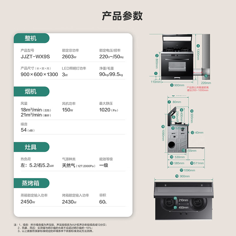 【美的JJZT-WX9S】美的,JJZT-WX9S,官方报价_规格_参数_图片-美的商城