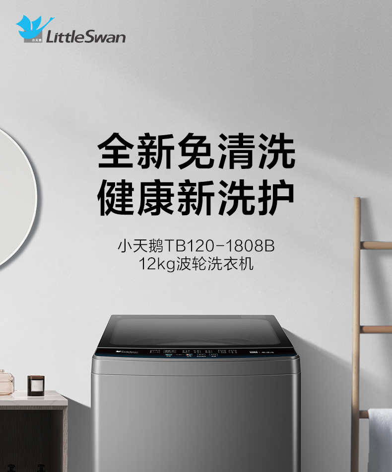 TB120-1808B 波轮全自动洗衣机 玄武灰 门盖玄武灰 钢化玻璃 波轮式-美的商城