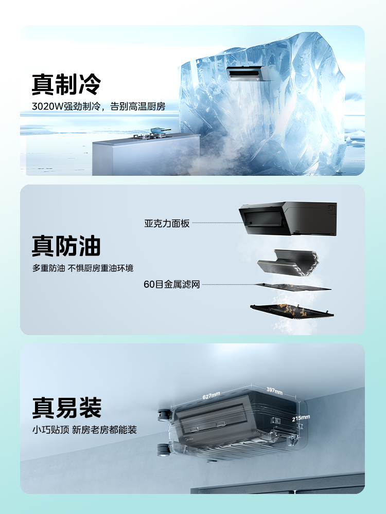 【美的CKF-30XW/BN8Y-XD300】美的,CKF-30XW/BN8Y-XD300,官方报价_规格_参数_图片-美的商城