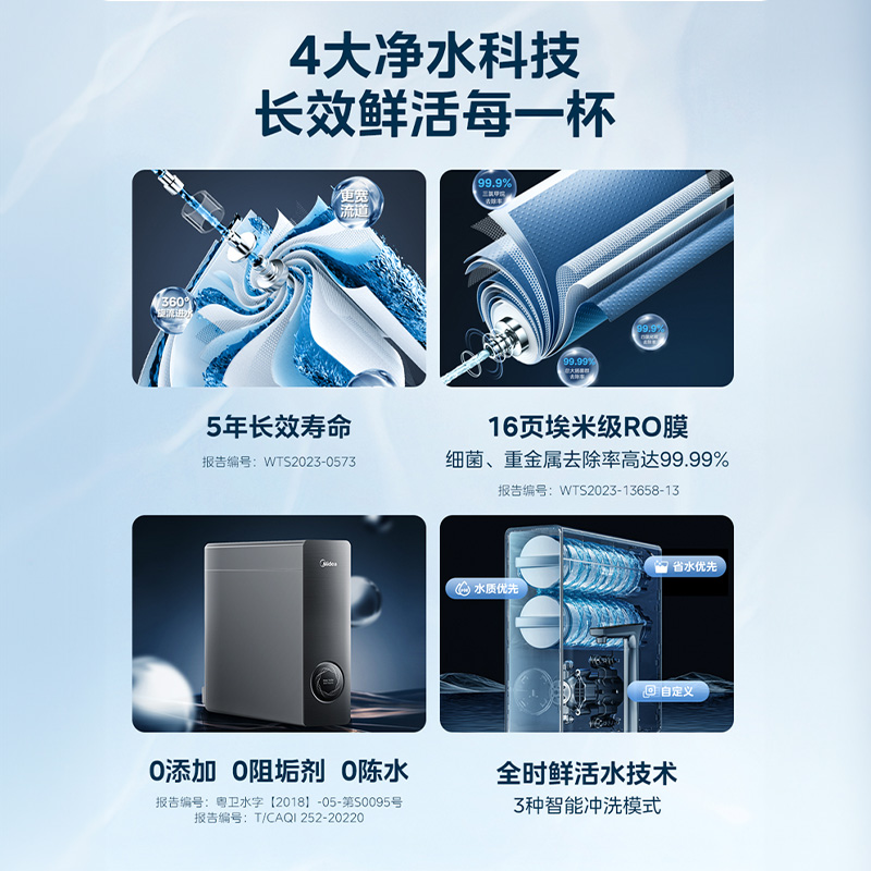 【美的MRC2878-1000G】美的净水机,MRC2878-1000G,官方报价_规格_参数_图片-美的商城