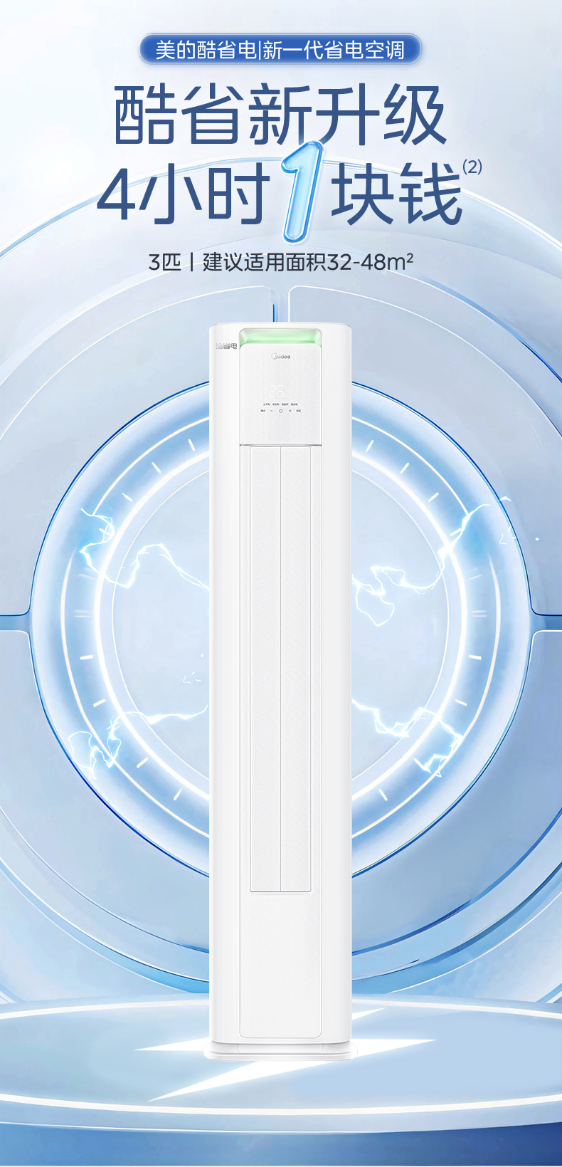 【美的KFR-72LW/N8KS1-1P】美的空调,KFR-72LW/N8KS1-1P,官方报价_规格_参数_图片-美的商城