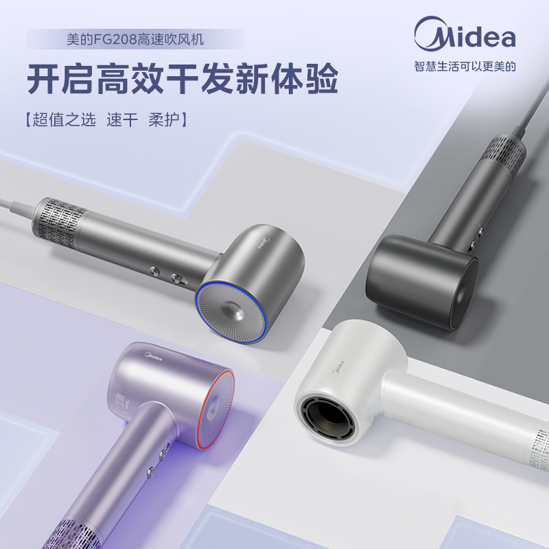 【美的FG208】美的,FG208,官方报价_规格_参数_图片-美的商城