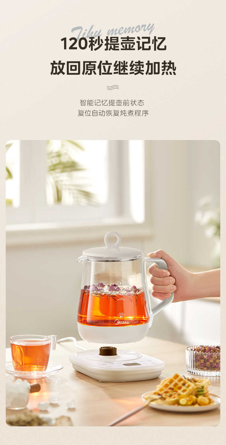 养生壶 MK-Y12Q 220V 产品货号Y12Q-Pro2 GB-美的商城