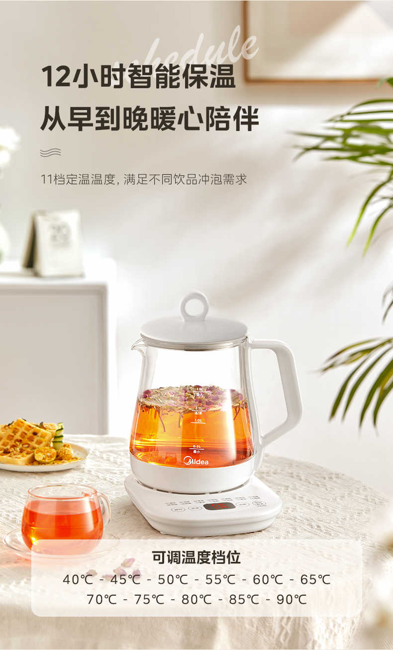 养生壶 MK-Y12Q 220V 产品货号Y12Q-Pro2 GB-美的商城