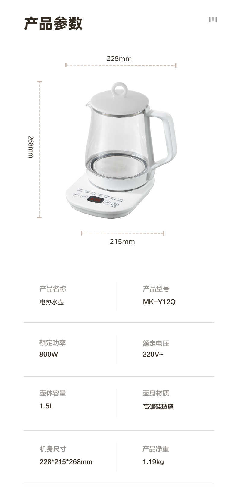 养生壶 MK-Y12Q 220V 产品货号Y12Q-Pro2 GB-美的商城