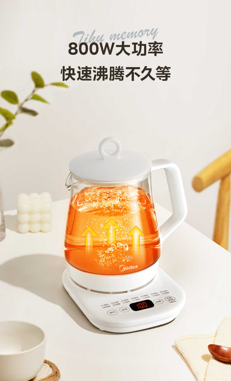 养生壶 MK-Y12Q 220V 产品货号Y12Q-Pro2 GB-美的商城