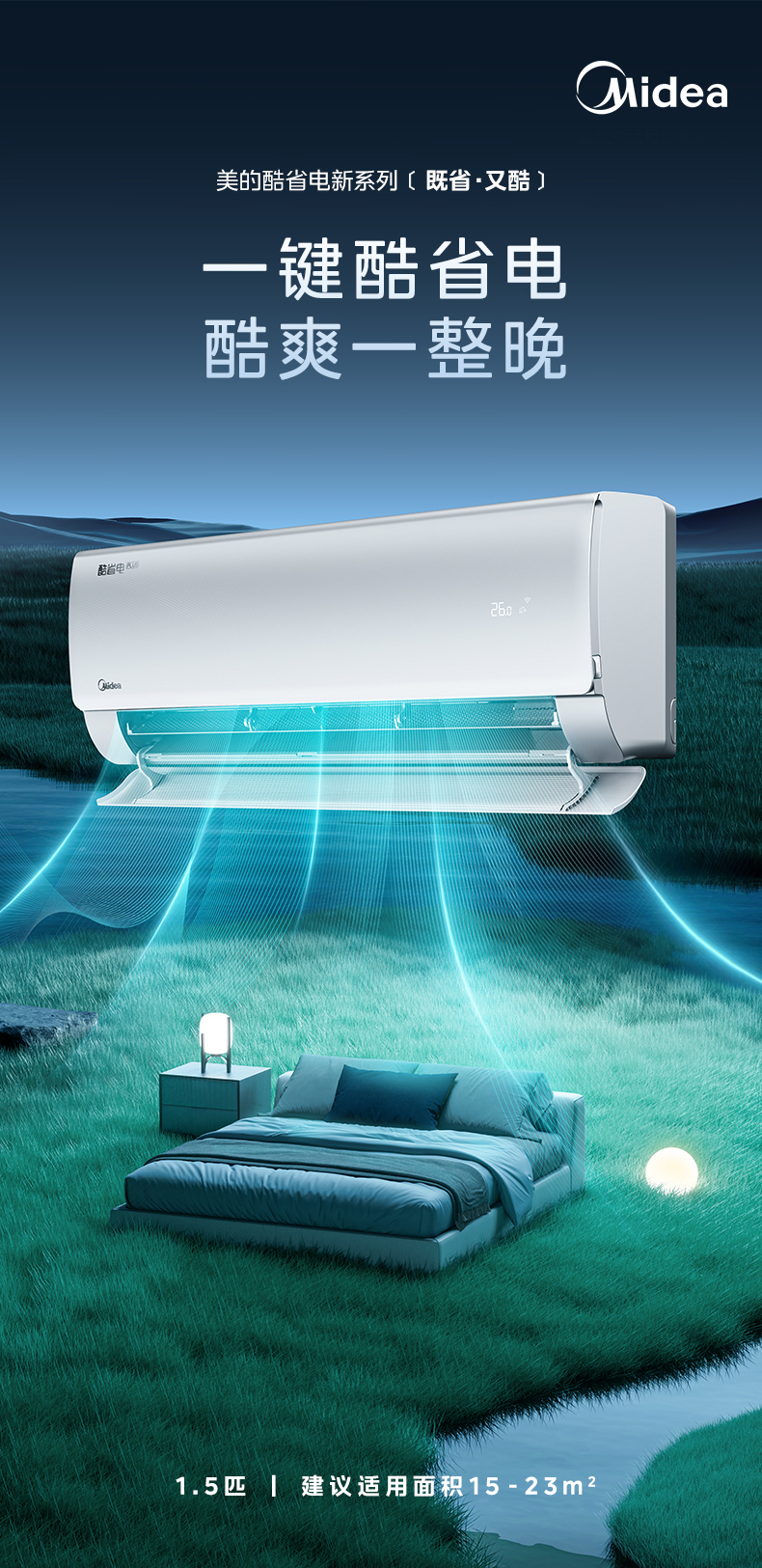 【美的KFR-35GW/N8KS1-1P】美的空调,KFR-35GW/N8KS1-1P,官方报价_规格_参数_图片-美的商城