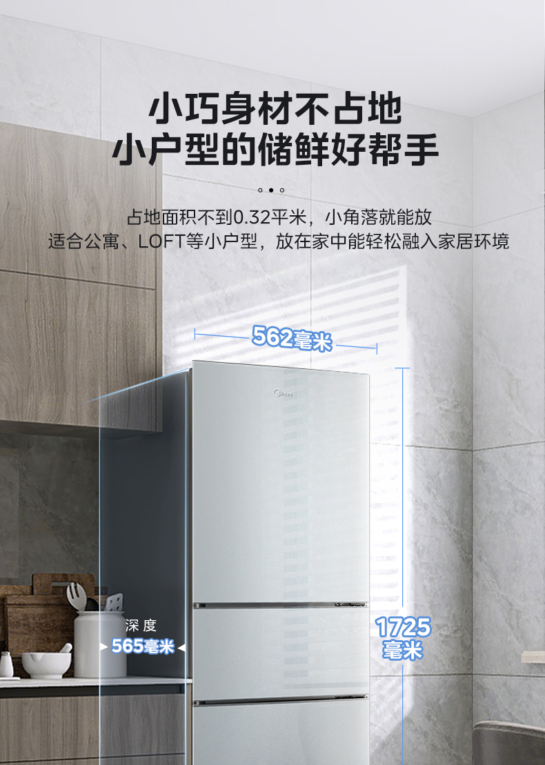 【美的BCD-235WTPM(E)】美的冰箱,BCD-235WTPM(E),官方报价_规格_参数_图片-美的商城