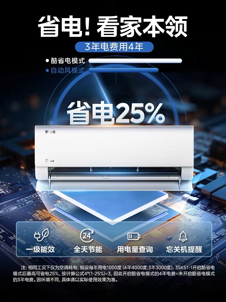 【美的KFR-35GW/N8KS1-1】美的空调,KFR-35GW/N8KS1-1,官方报价_规格_参数_图片-美的商城