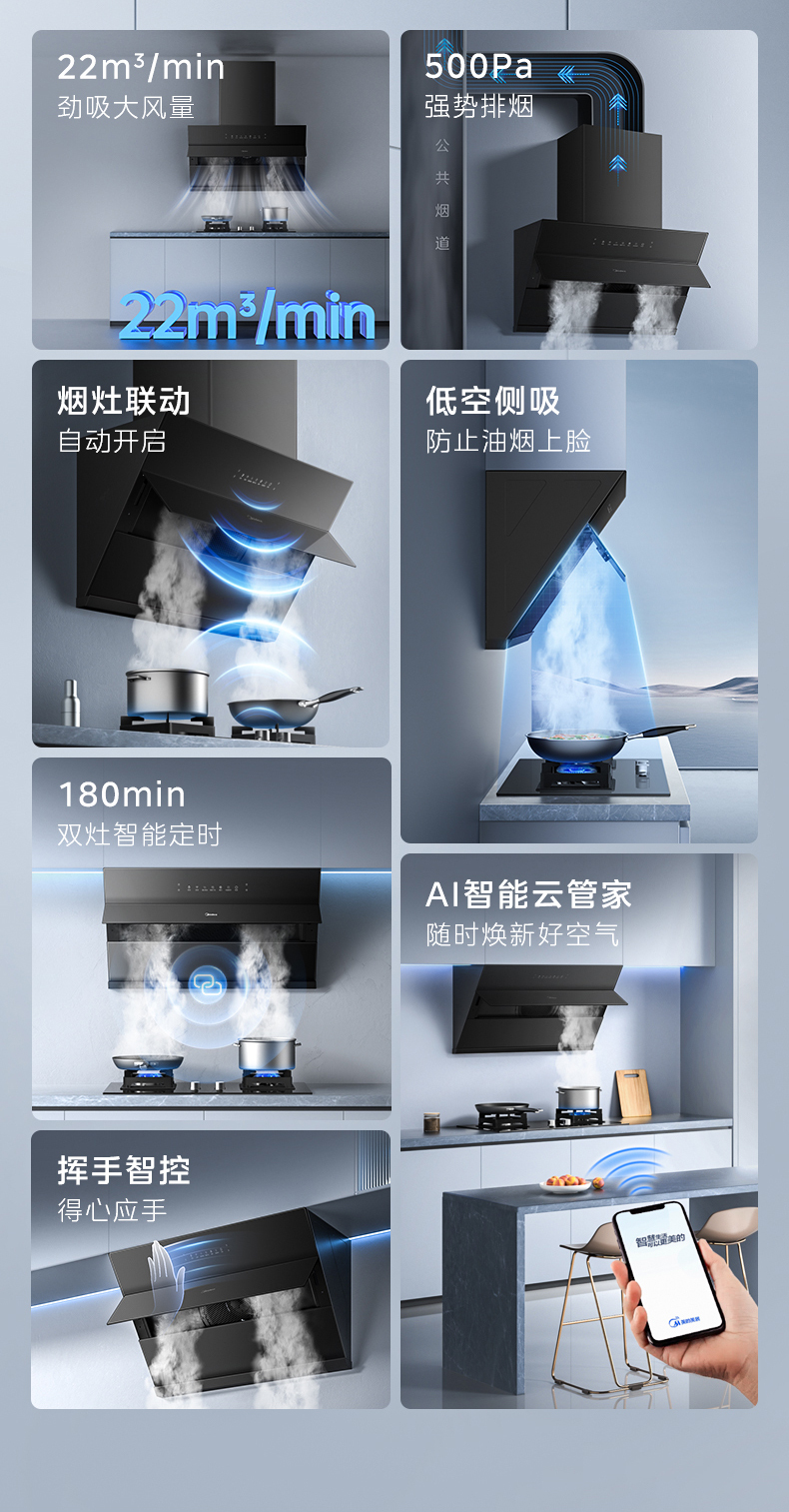 【美的CXW-280-JN317】美的吸油烟机,CXW-280-JN317,官方报价_规格_参数_图片-美的商城