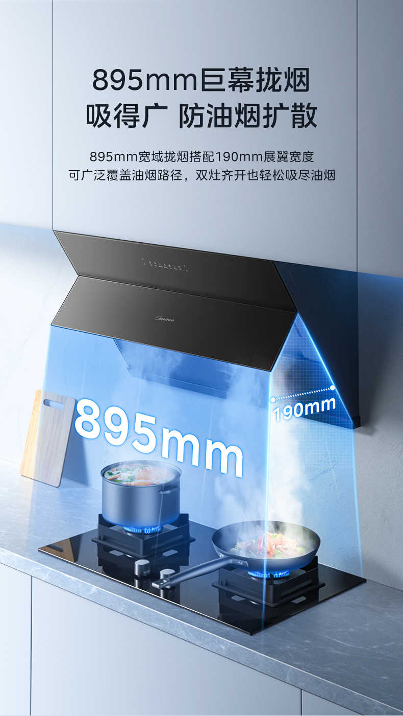 美的 侧吸型烟机 22m³大吸力 智能干洗 挥手智控 CXW-280-JN317-美的商城