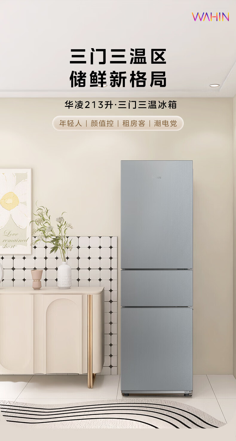 【美的HR-223T】美的冰箱,HR-223T,官方报价_规格_参数_图片-美的商城