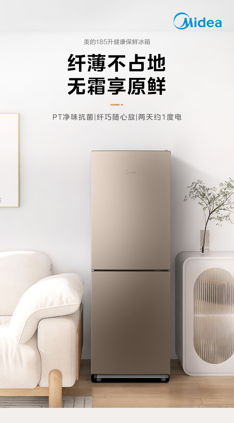 【美的BCD-185WM(E)】美的冰箱,BCD-185WM(E),官方报价_规格_参数_图片-美的商城