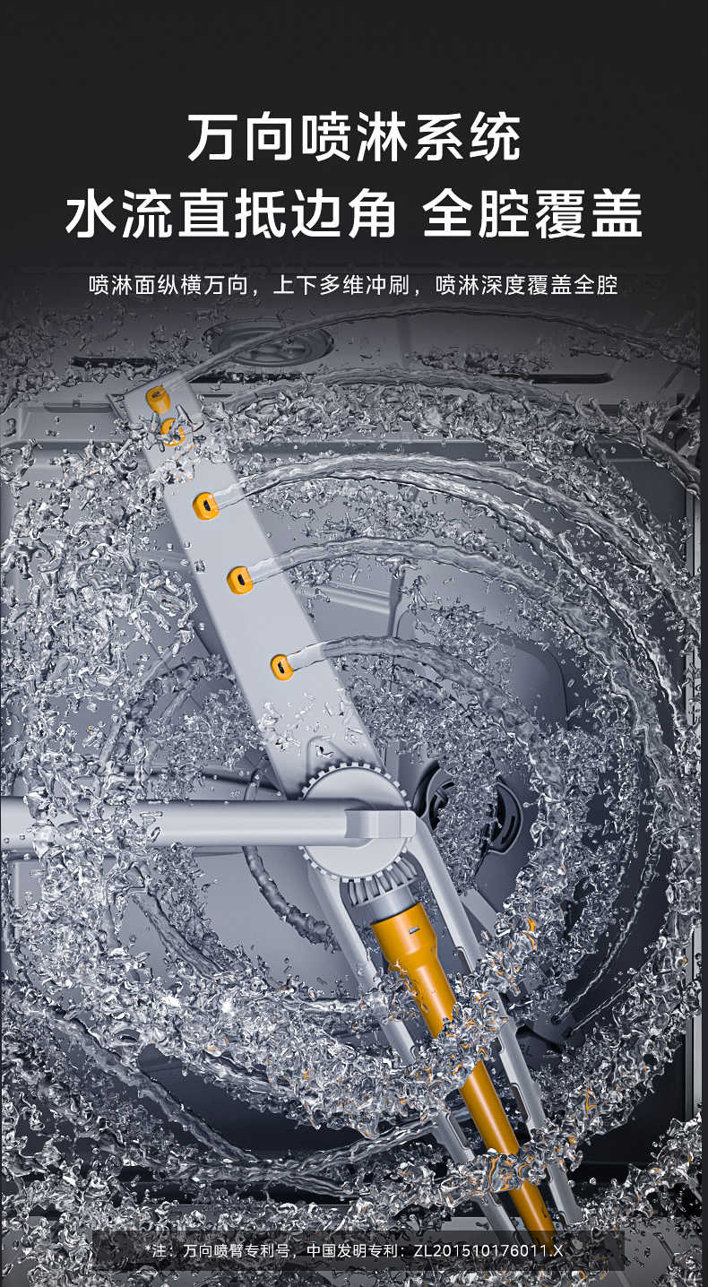 美的 万向X6系列 柜式洗碗机 16套大容量 万向喷淋 四星消毒 全钢内胆 X6Max-美的商城