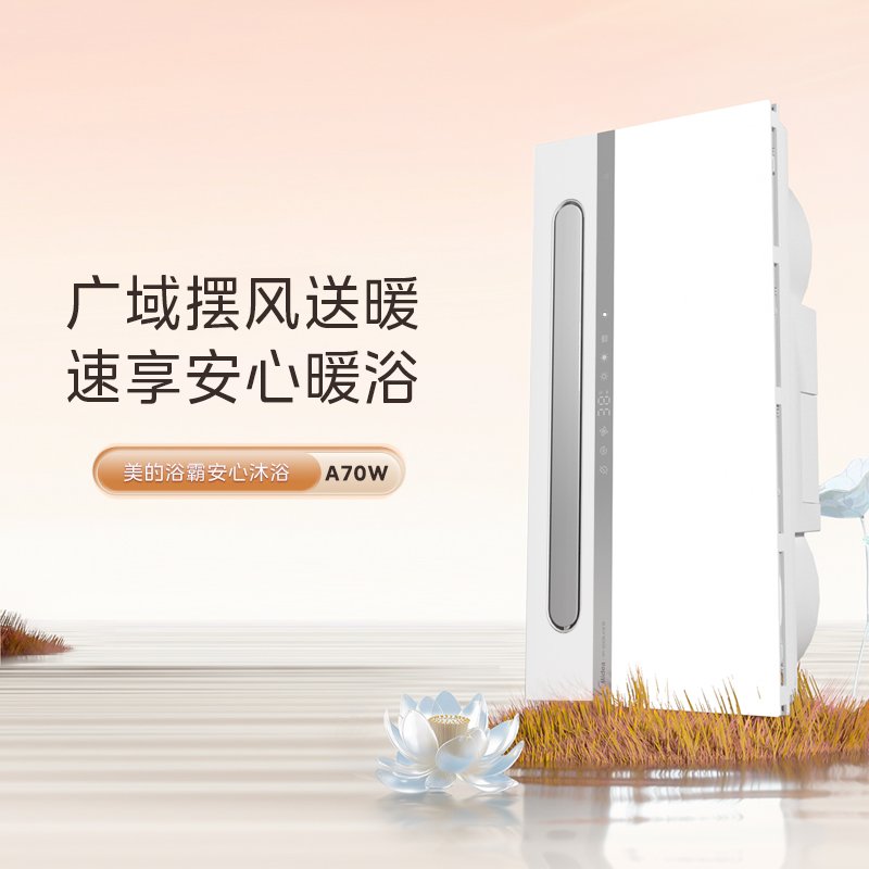 【美的MY-S5X30-A70W】美的,MY-S5X30-A70W,官方报价_规格_参数_图片-美的商城